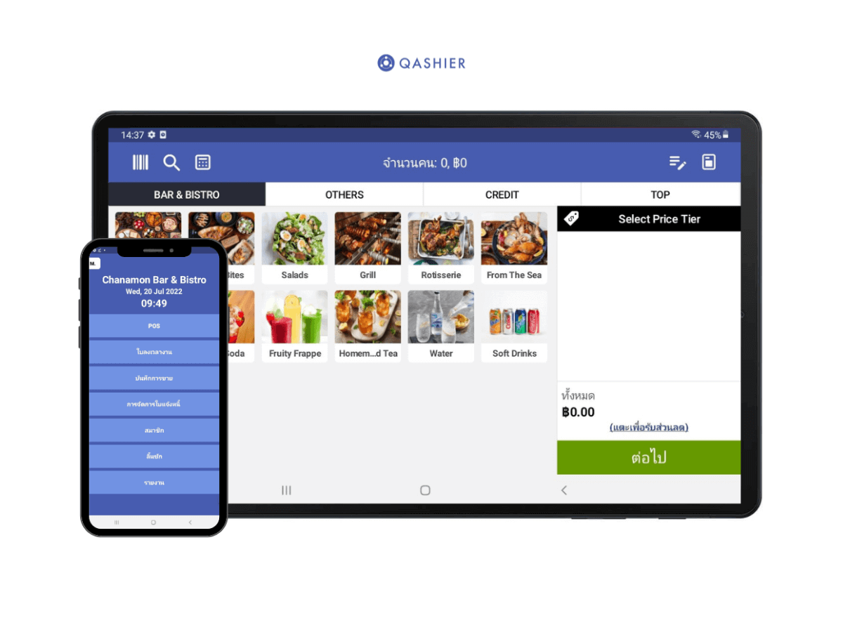 ระบบ POS คืออะไร มีประโยชน์อย่างไรบ้าง? | Qashier