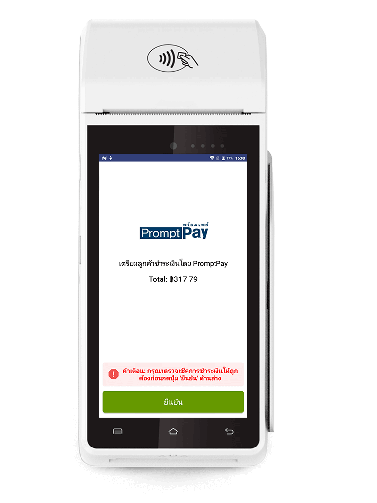 Qashier Payments - Accept payments quickly, easily and securely
